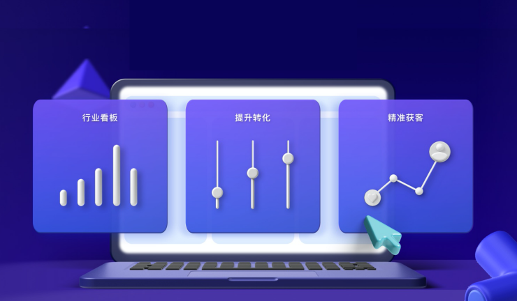 百度统计——一站式智能数据分析与应用平台